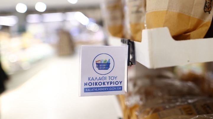 Θέμα Voucher Ergasia: Έρχεται το καλάθι του νοικοκυριού για την ...